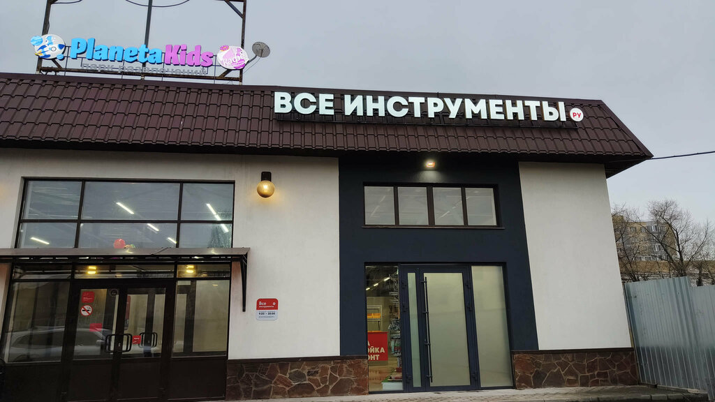 Yapı mağazası Vseinstrumenti.ru, Lipetsk, foto