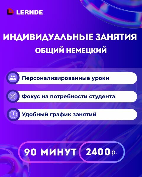 Yabancı dil kursları German courses, Moskova, foto