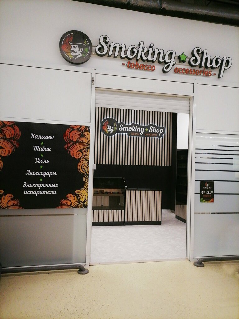 Tütün, sigara mağazaları Smoking Shop, Engels, foto