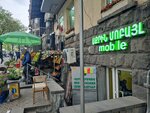 Սքրին Մոբայլ (Abovyan Street No:44), cep telefonu aksesuarları  Erivan'dan