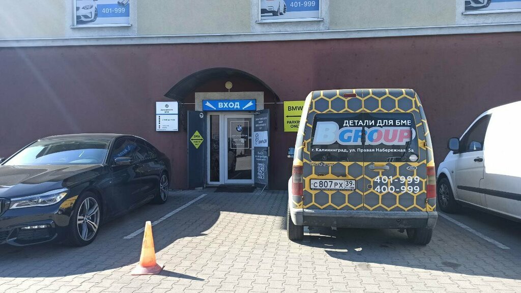 Otomobil yedek parçaları Bgroup, Kaliningrad, foto