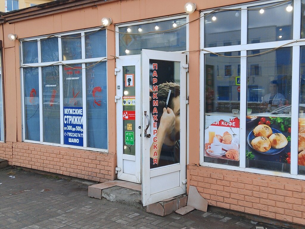 Berberler Парикмахерская, Saint‑Petersburg, foto