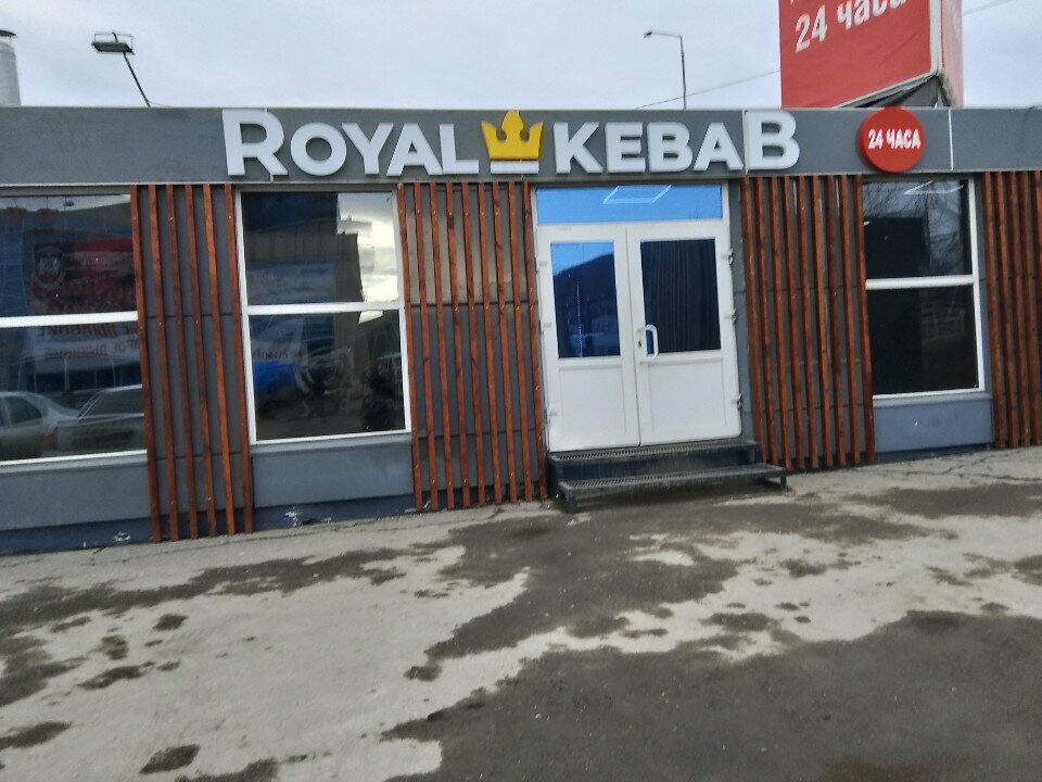 Fast food Роял кебаб, Pervouralsk, foto