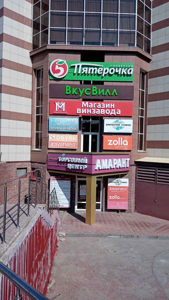 Alkollü içecekler Mil'strim, Ulyanovsk, foto