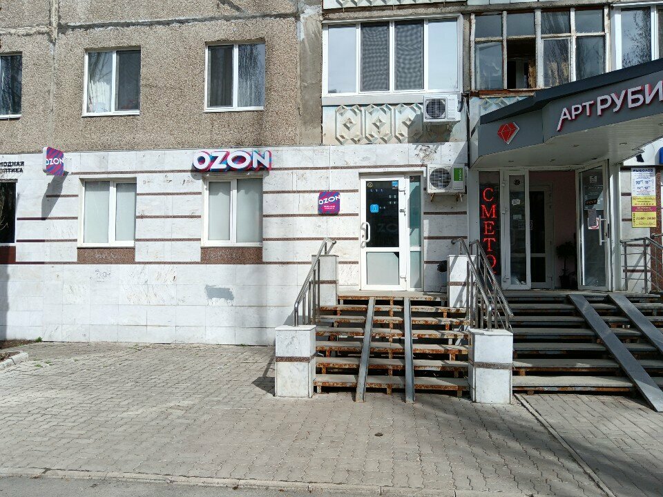 Teslimat noktası Ozon, Ufa, foto
