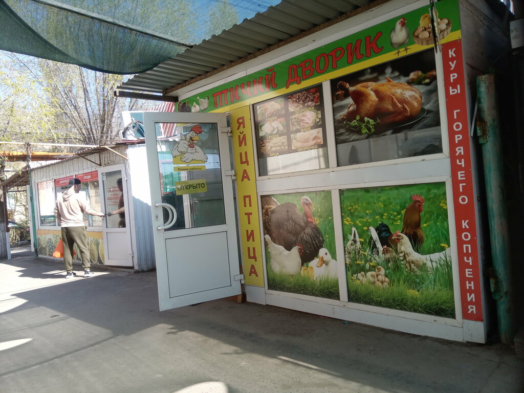 Kanatlı hayvan ürünleri ve yumurta Птичий дворик, Voljski, foto