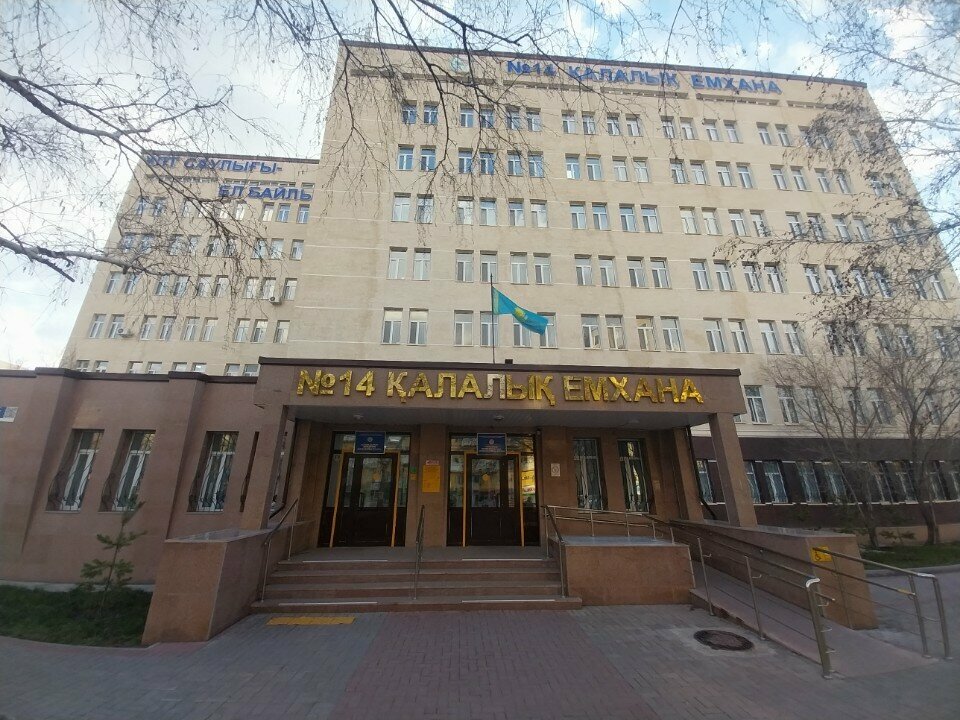 Poliklinikler 14 numaralı Şehir Polikliniği, Astana, foto