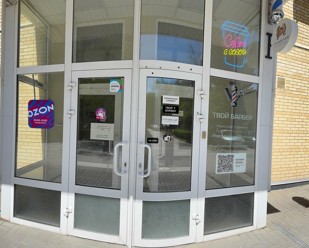 Evcil hayvan kuaförleri Студия лап, Rostov‑na‑Donu, foto