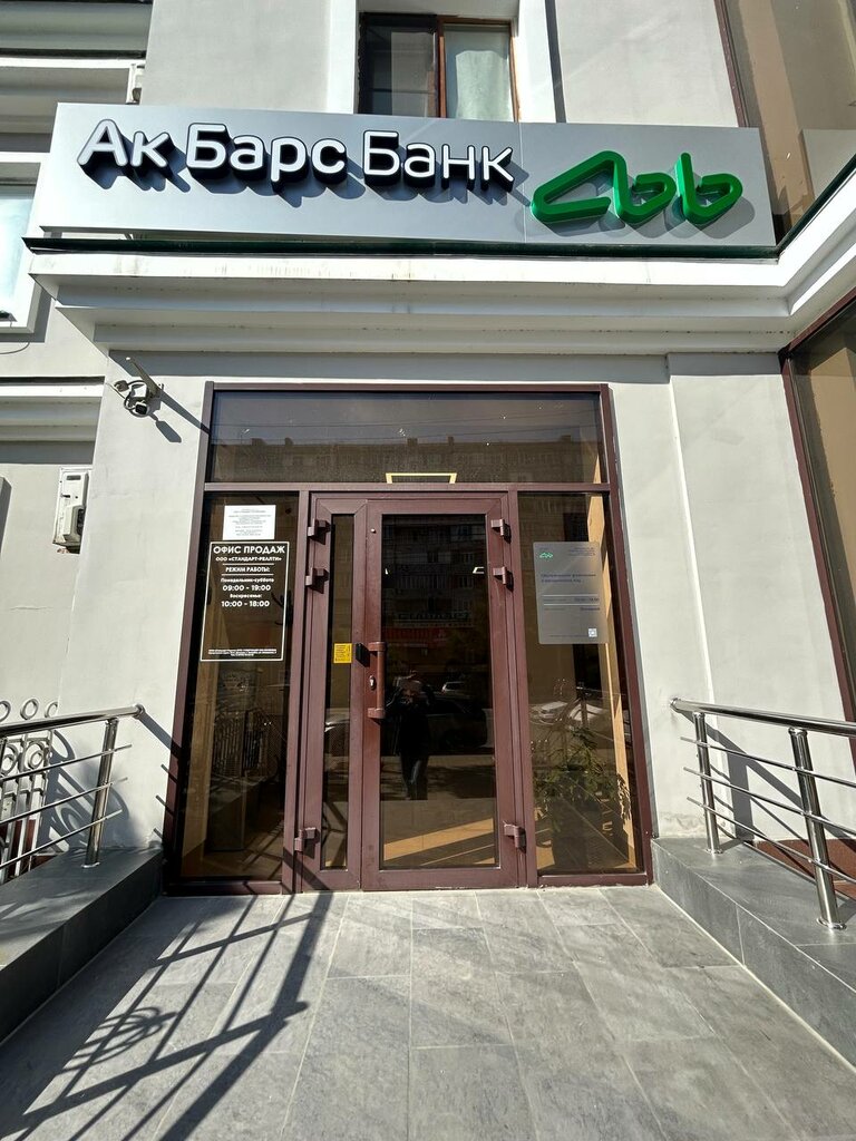 Banka Ak Bars Bank, Kaspiysk, foto