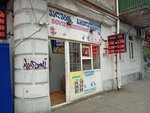 Exchange (Ilia Chavchavadze Street No:75), döviz büroları  Batum'dan