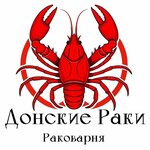 Донские раки (Obyezdnaya ulitsa No:8А), balık ve deniz ürünleri  Aksay'dan