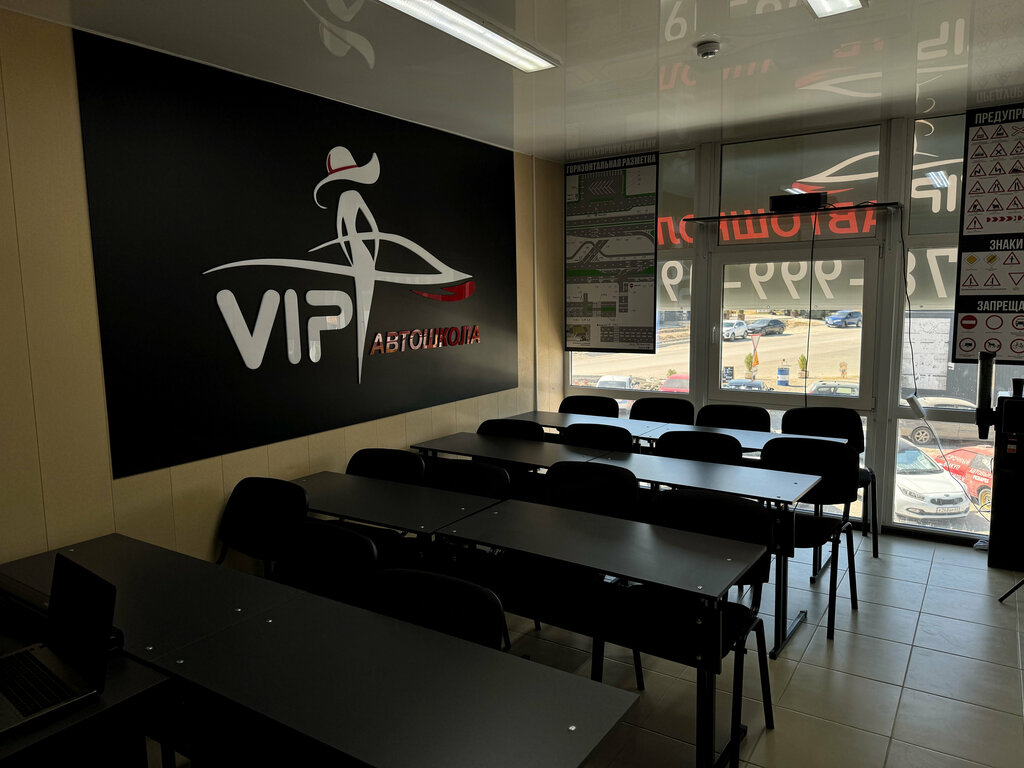 Sürücü kursları VIP Автошкола, Simferopol (Akmescit), foto