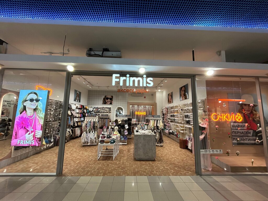 Tuhafiyeler Frimis, Kirov, foto