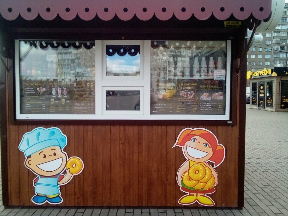 Fast food Пончики-понч, Krasnoyarsk, foto