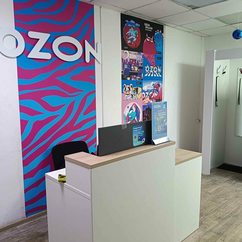 Teslimat noktası Ozon, Elizovo, foto