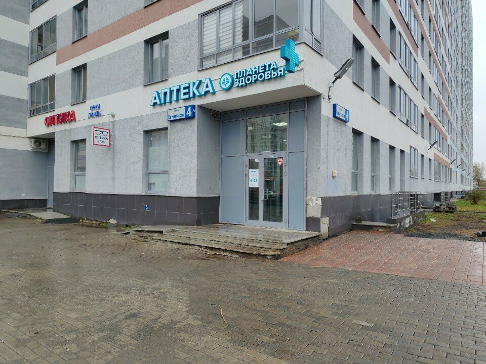 Eczaneler Планета здоровья, Yekaterinburg, foto
