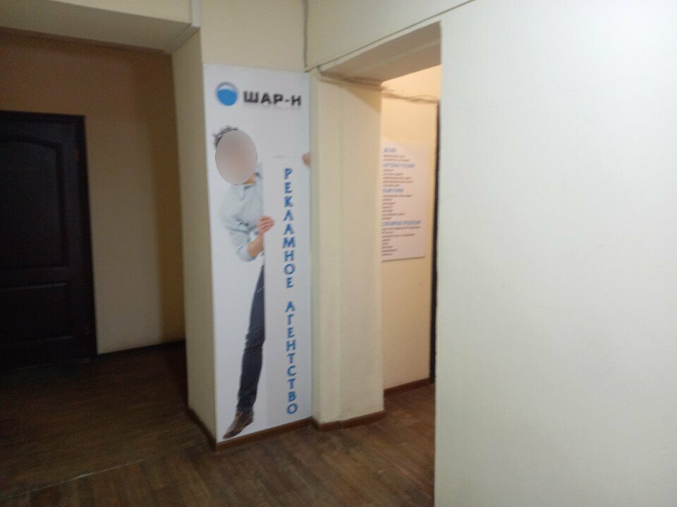 Reklam ajansları Shar-N, Kaluga, foto