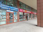 Коробка Храбрости (Amundsena Street No:63), yardım toplama noktası  Yekaterinburg'dan