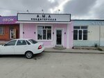 A. M. A. (Amet-Khana Sultana Avenue No:228), pasta, şekerleme ve tatlı  Makhachkala'dan