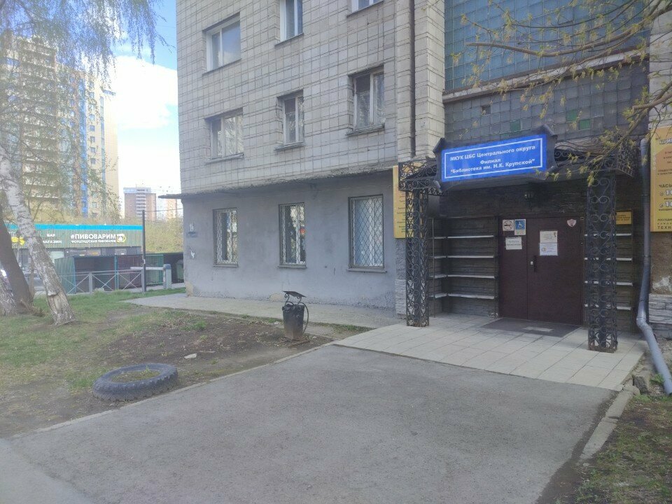 Gezgin kitap Буккроссинг, Novosibirsk, foto