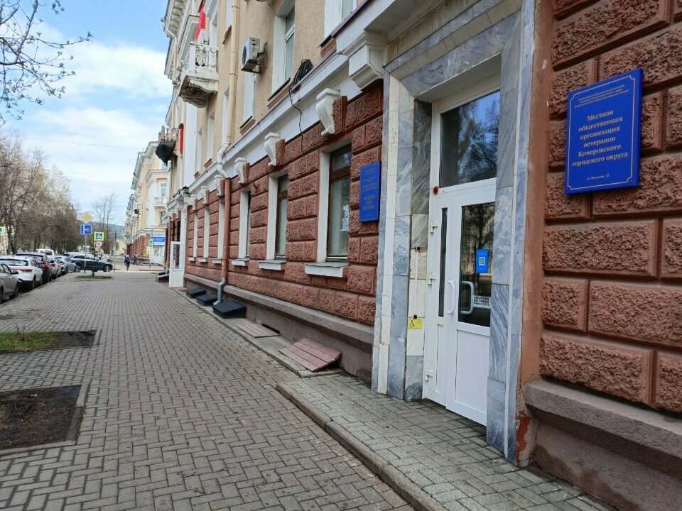 Hobi kulüpleri Gorodskoy klub veteranov, Kemerovo, foto