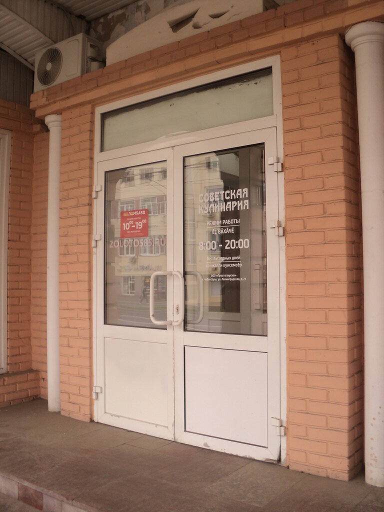 Kafe Советская кулинария, Cheboksary, foto
