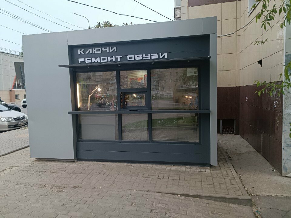 Ayakkabı tamiri Ключи ремонт обуви, Voronej, foto