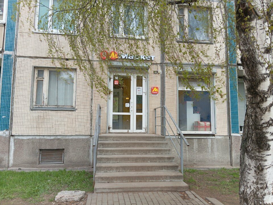 Teslimat noktası Yandex Market, Saint‑Petersburg, foto
