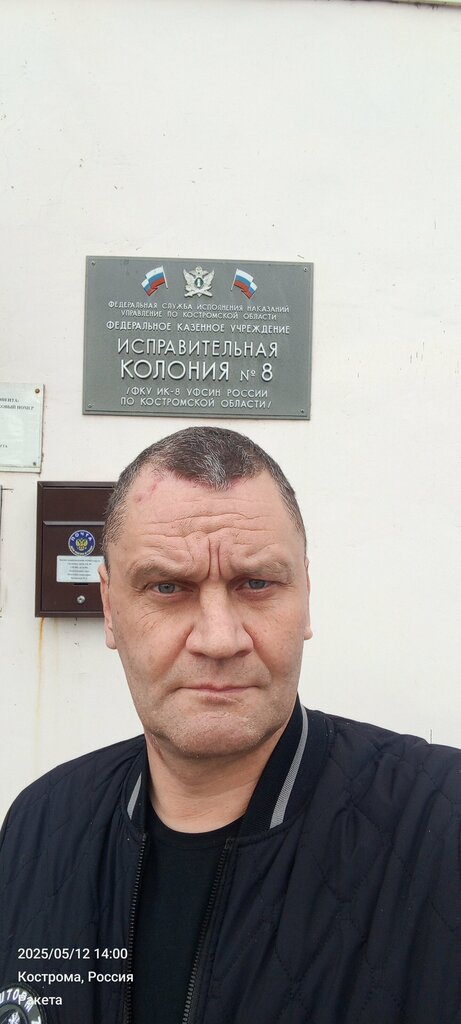 Cezaevleri, islahevleri Исправительная колония № 8 УФСИН по Костромской области, Kostroma, foto