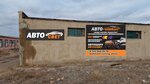 Auto Comfort (Abay Sok. No:3), oto döşeme  Balkaş'tan