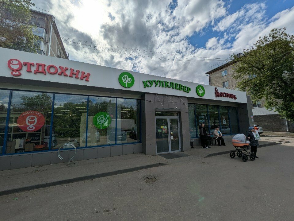 Şarap ve içki toptan satışları Отдохни, Nijni Novgorod, foto