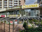 Столовая (Krymskaya Street No:3к4), kantin, yemekhane  Gelencik'ten