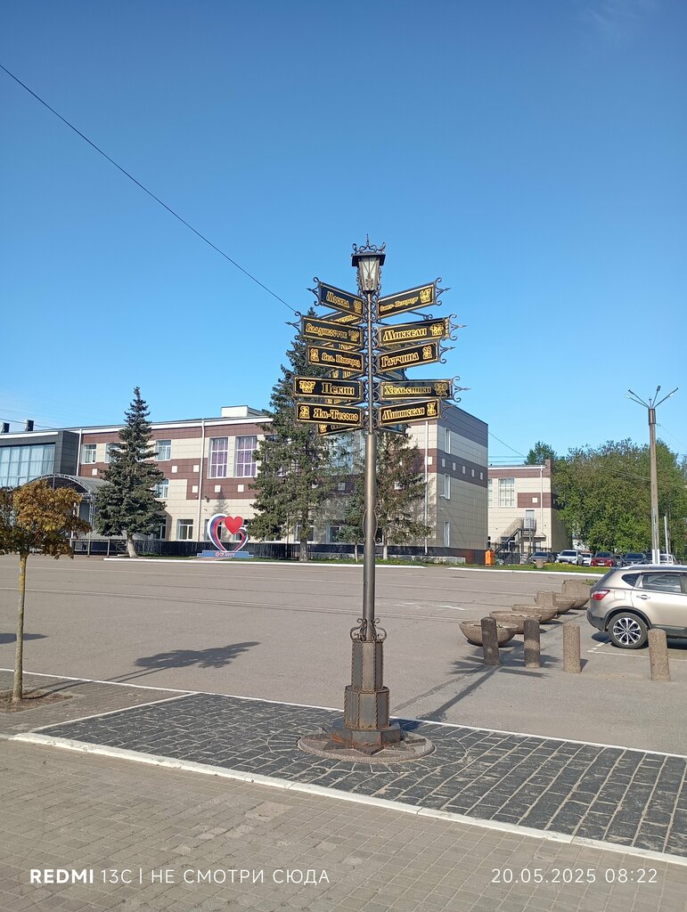 Dekorasyon ve süsleme, onur panosu Указатель расстояний, Luga, foto