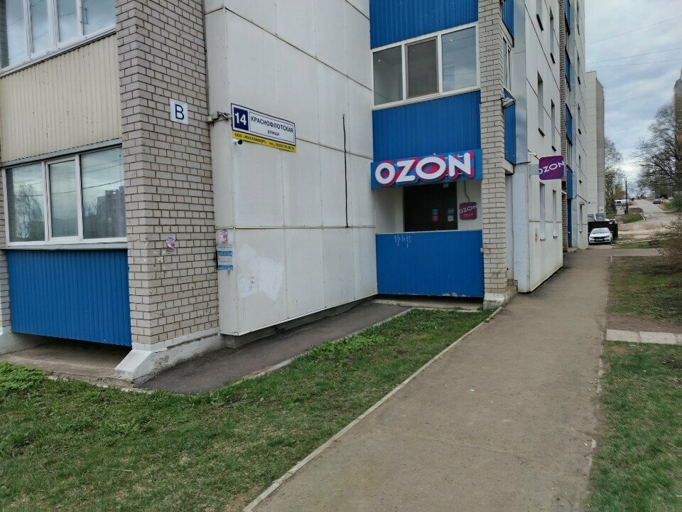 Teslimat noktası Цайняо, Kirov, foto