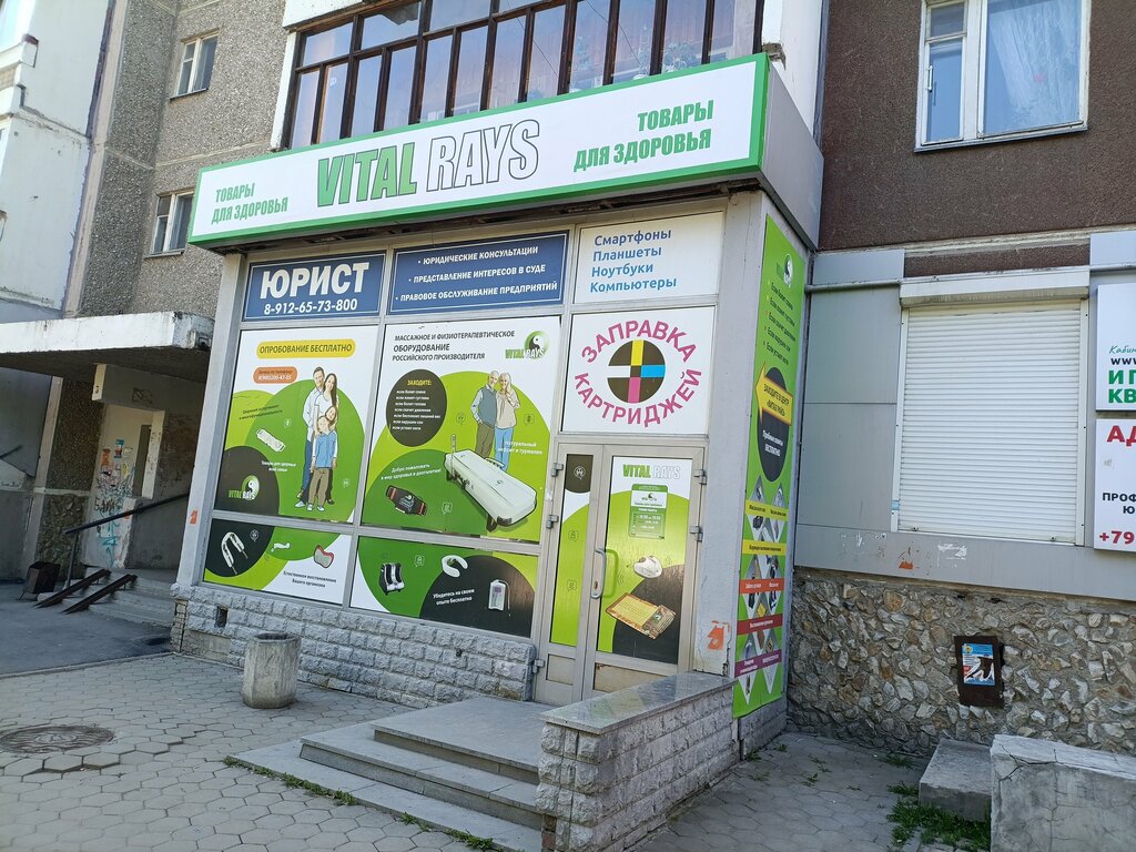 Masaj ekipmanları Vital Rays, Yekaterinburg, foto