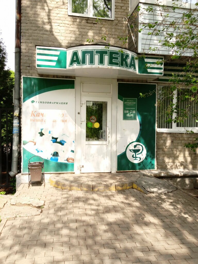 Eczaneler Альфа-М, Tambov, foto