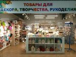 Товары для творчества и рукоделия (Leningradskaya ulitsa No:100), hobi, elişi için ürünler  Vologda'dan