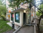CDEK (Denisovsky Lane No:8/14), teslimat noktası  Moskova'dan