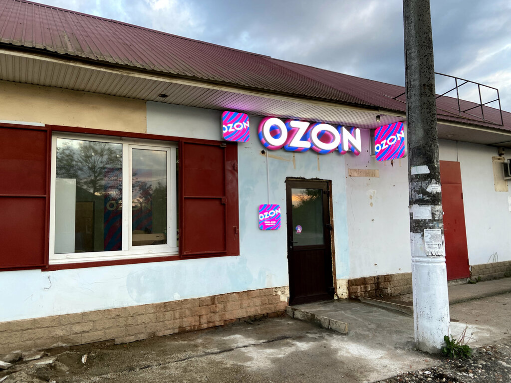 Teslimat noktası Ozon, Apşeronsk, foto