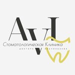 Avi (Spartakovskaya Street No:21), özel ağız ve diş sağlığı klinikleri ve muayenehaneleri  Moskova'dan