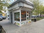 Овощи и фрукты (Yaroslavl, Svobody Street), manavlar  Yaroslavl'dan