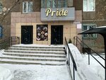 Pride (No:1, 68-shi oram), güzellik salonu  Temirtav'dan