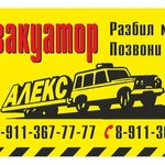 Alex Autopilot (Lenina Avenue No:44), çekici hizmeti  Velikie Luky'den