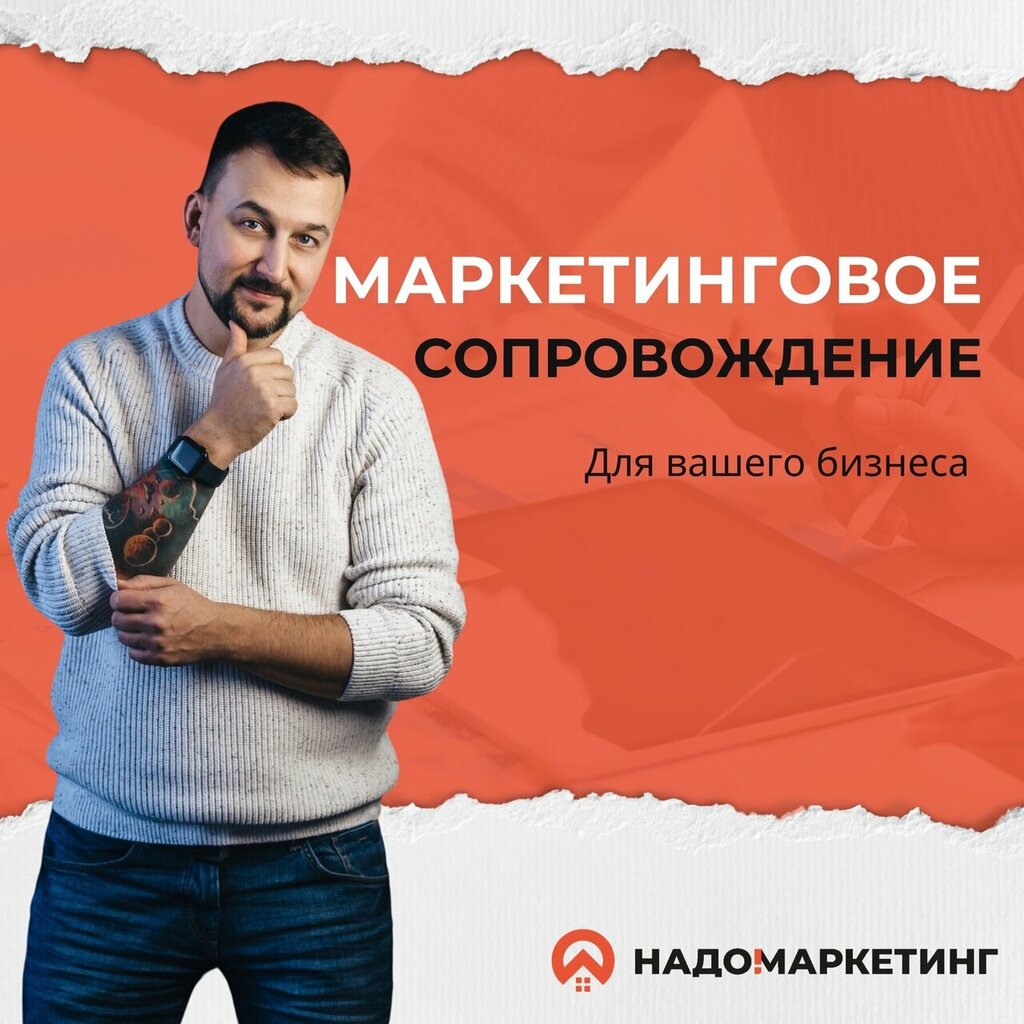 Pazar araştırma firmaları Надо! Маркетинг, Krasnoyarski krayı, foto