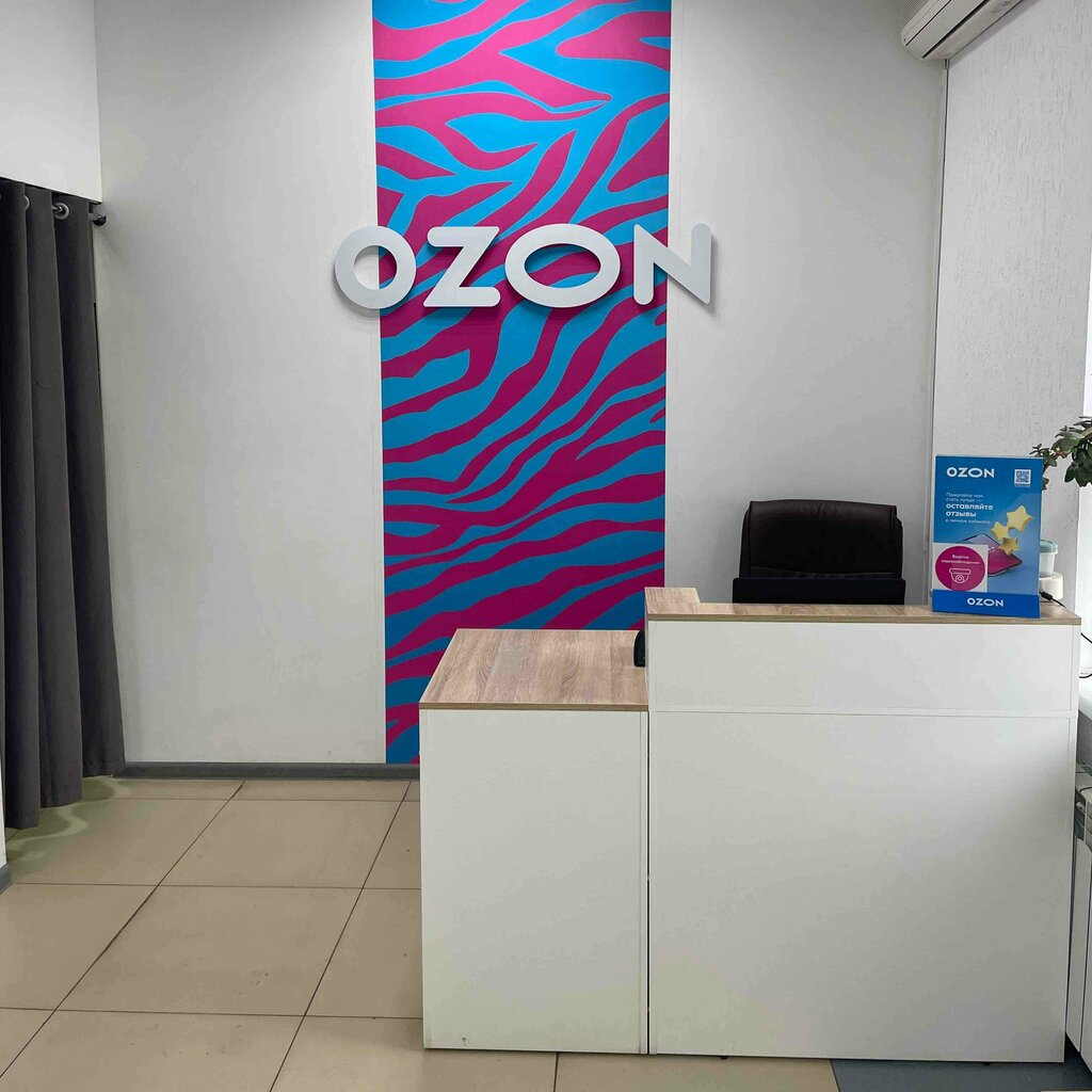 Teslimat noktası Ozon, Saratovskaya oblastı, foto