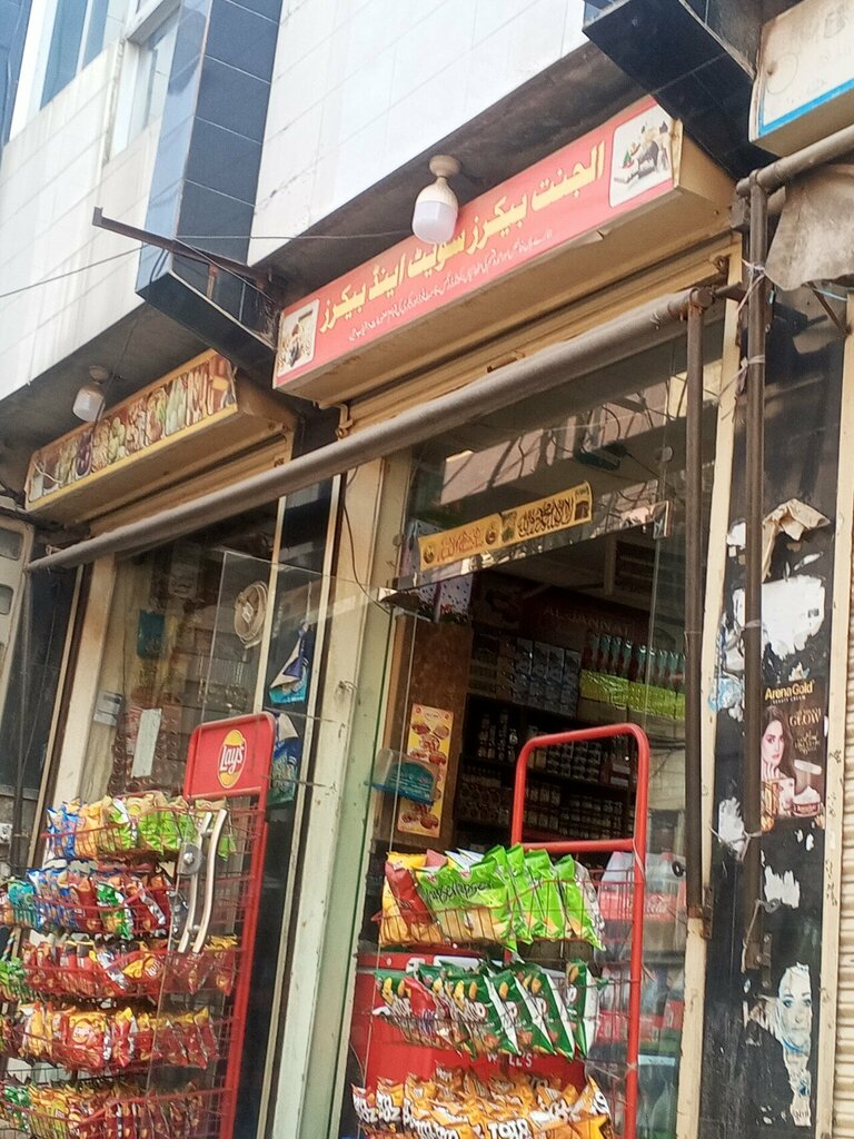 Pasta, şekerleme ve tatlı Al-Jannat Sweets and Bakers, Rawalpindi, foto