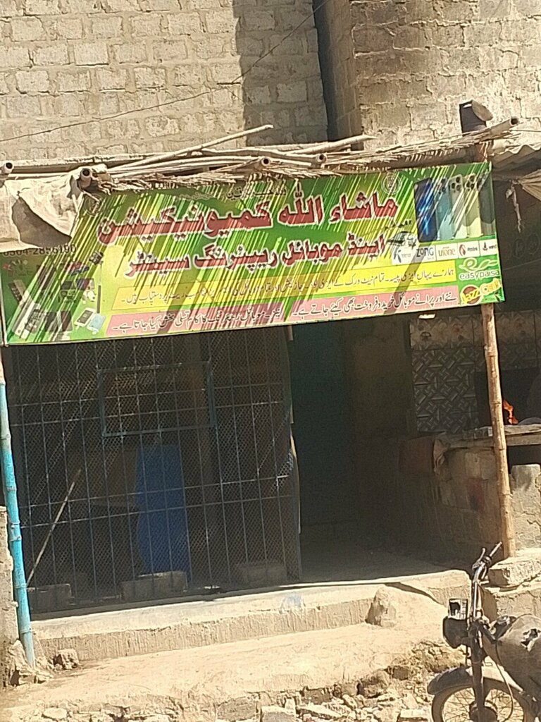 Elektronik eşya mağazaları Mashallah communication, Karaçi, foto