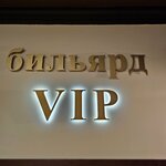 Billiard (Pobratimov Street No:7), bilardo salonları  Liubertsy'den