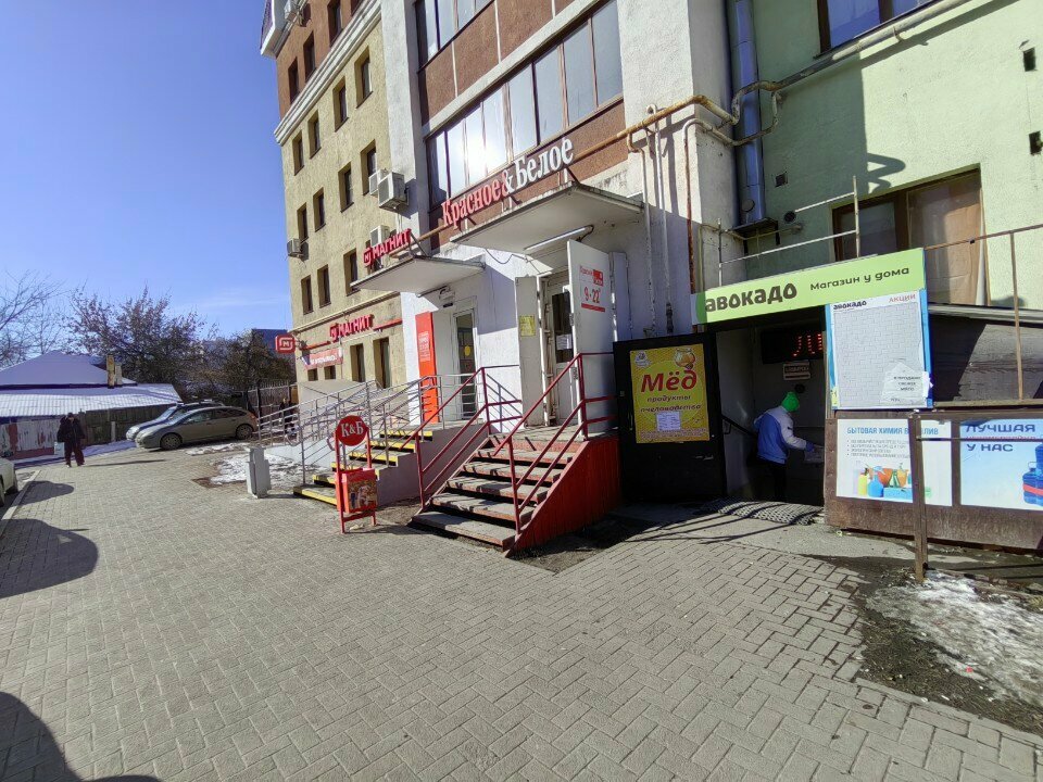 Market Авокадо, Riazan, foto