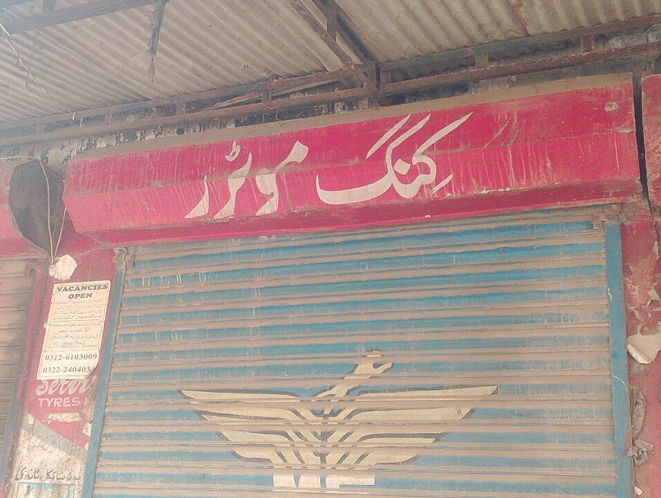 Otomobil yedek parçaları King motor, Karaçi, foto